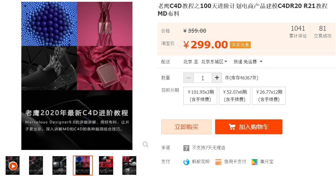 20年最新老鹰讲C4D入门到精通+100天进阶计划，百度云下载(98G) - VIPC6资源网