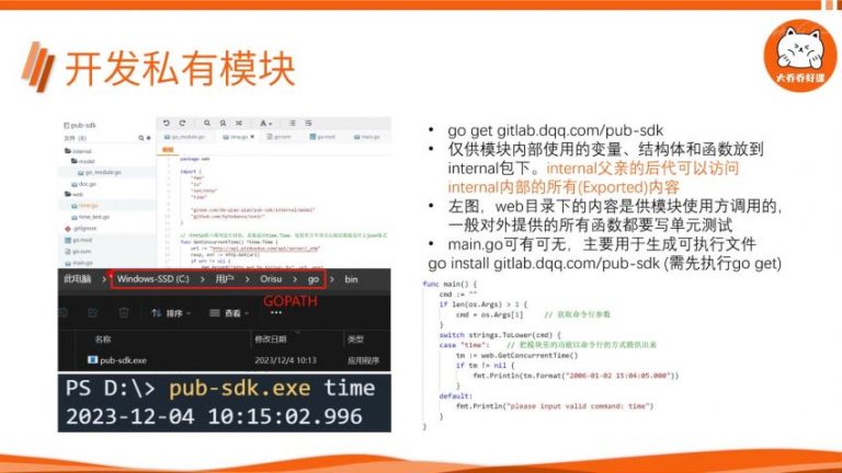 Go语言编程大全，Web微服务数据库十大专题精讲 免费下载 - VIPC6资源网