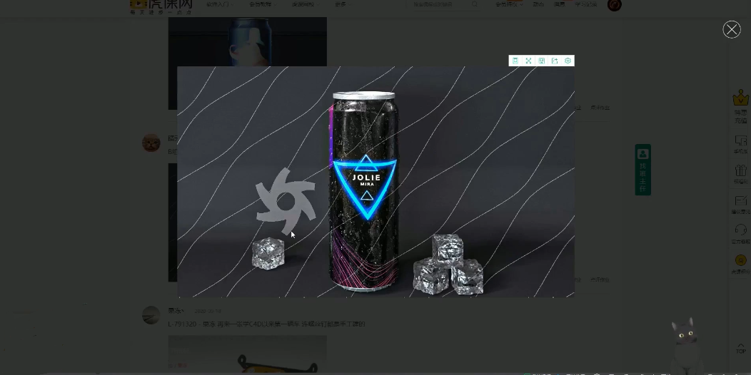 渔哥C4D零基础速成班，C4D初学者培训课程(18G) - VIPC6资源网