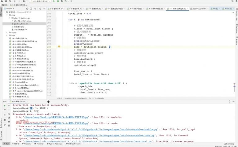 黑马：人工智能急速就业高薪班，Python基础+项目实战 - VIPC6资源网