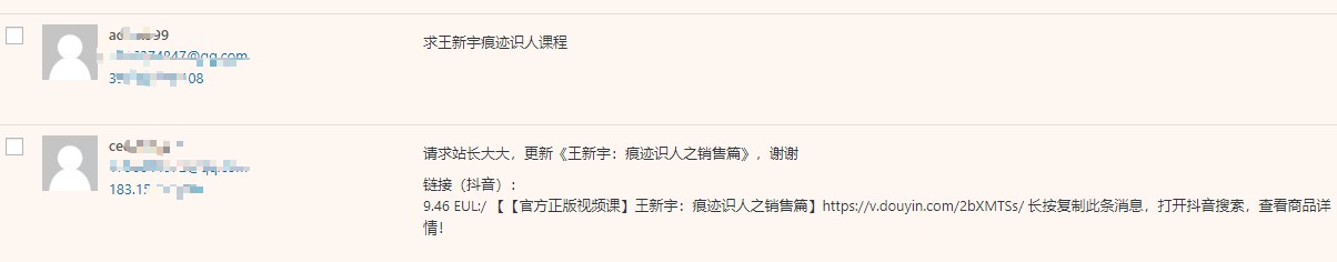 王新宇痕迹识人之销售篇，6大模块带你突破销售瓶颈 - VIPC6资源网