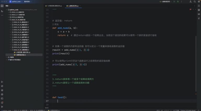 Python全能工程师，Python核心编程15期+16期 - VIPC6资源网