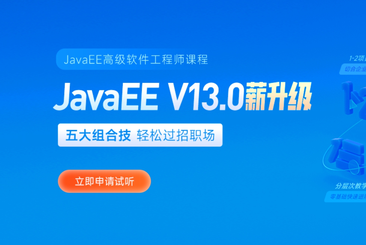 黑马程序员：最新JavaEE高级软件工程师课程V13.0 视频+资料(125G) - VIPC6资源网