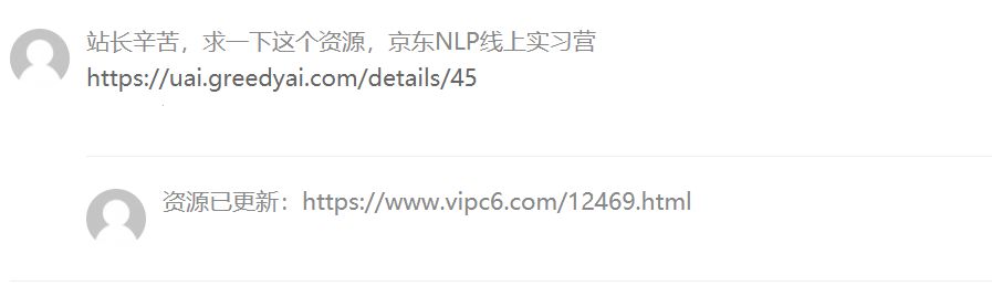 京东AI NLP高阶实训营，百万NLP算法工程师腾飞之路，视频+源码资料完整版(46.6G) - VIPC6资源网