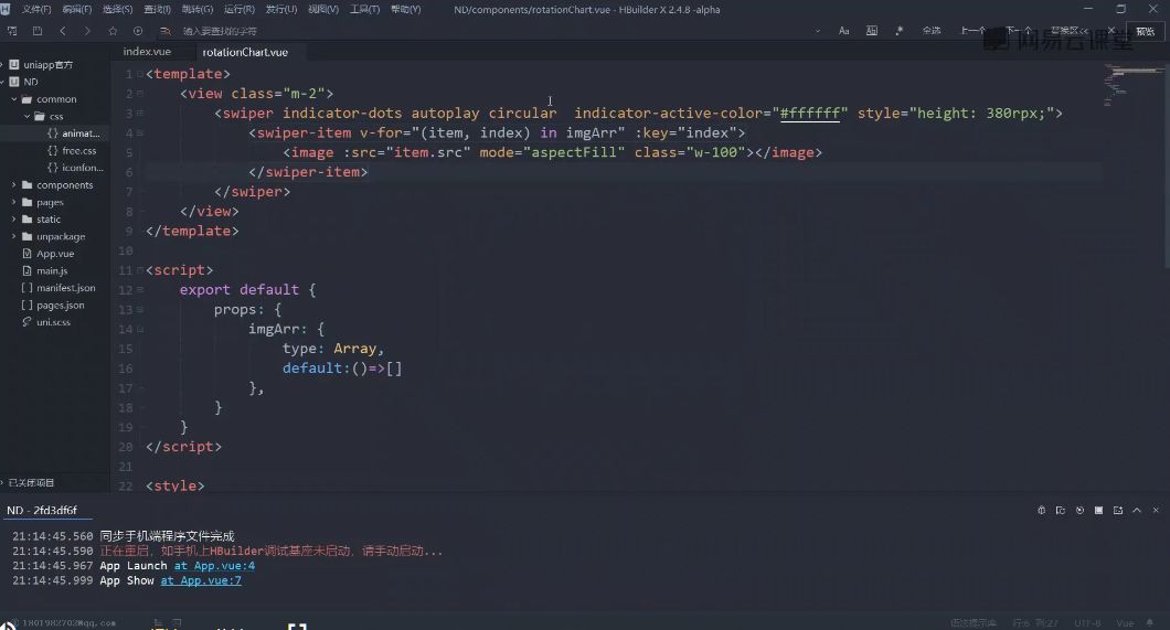 uni-app实战音频小说app小程序，零基础玩转小程序开发 免费下载 (价值98元) - VIPC6资源网