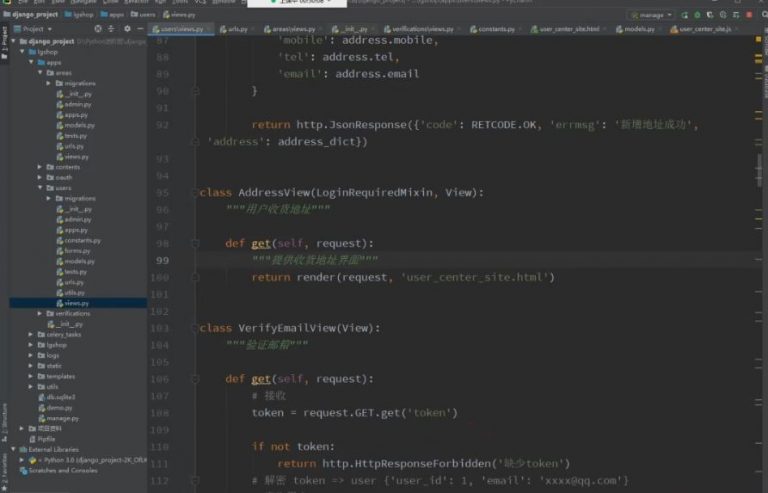 Python全栈开发/腾讯官方认证就业班，Python视频教程+资料 - VIPC6资源网