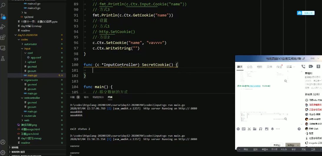 马哥高端课：Go语言百万并发高薪班，Golang微服务/分布式高可用 - VIPC6资源网