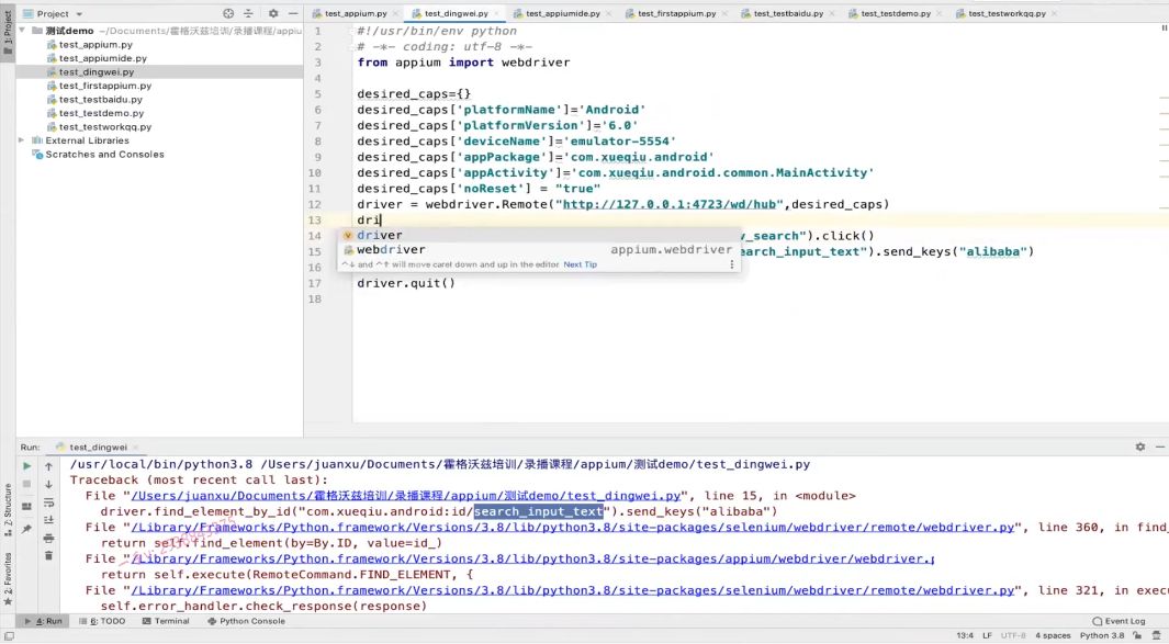 测试开发实战训练营七期，提升软件测试与测试开发技能(33.7G) - VIPC6资源网