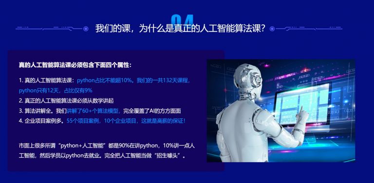 AI算法工程师就业班，人工智能最新培训视频教程(89G) - VIPC6资源网
