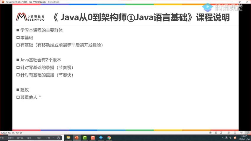 小码哥精品JAVA课程：Java从0到架构师①②③④合辑，视频+资料(85G) - VIPC6资源网