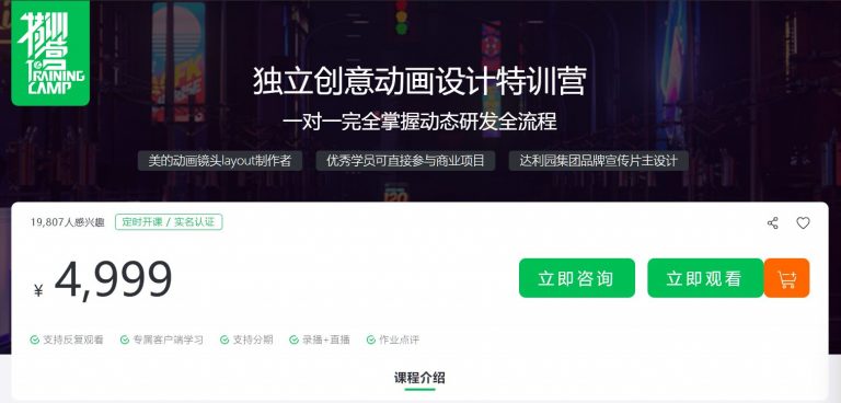 独立创意动画设计特训营，翼狐C4D设计视频课程 - VIPC6资源网