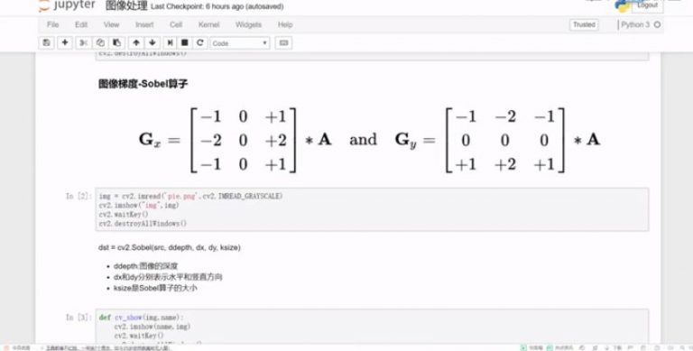 Opencv计算机视觉实战python版，唐宇迪老师培训课程下载 Vipc6资源网