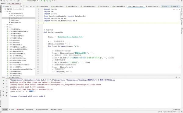 黑马：人工智能急速就业高薪班，Python基础+项目实战 - VIPC6资源网