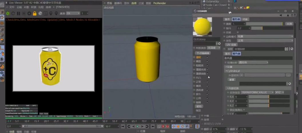 徐斌C4D实战全能班第10期，0基础可学的C4D软件视频教程(64G) - VIPC6资源网