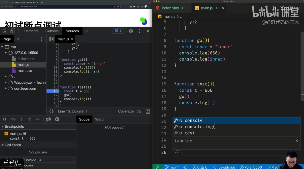 JavaScript全能课，从零开始到彻底精通JS - VIPC6资源网