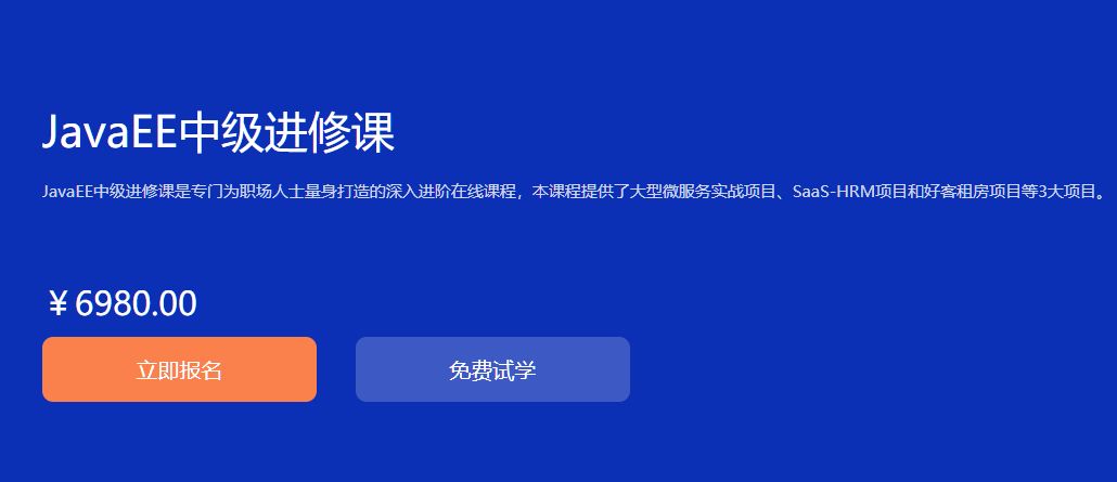 Java程序员进阶：JavaEE中级进修课视频教程+资料(120G) - VIPC6资源网