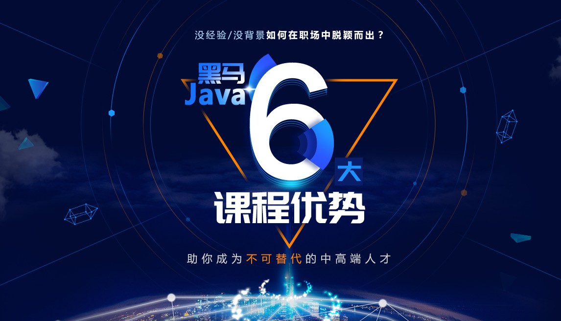 零基础JAVAEE培训+项目实战，93天线下实战JavaEE就业班课程，全套培训视频及资料(93.5G) - VIPC6资源网