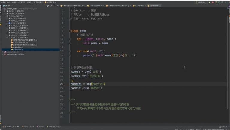 Python全能工程师，Python核心编程15期+16期 - VIPC6资源网