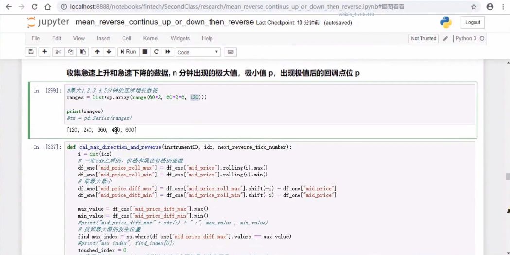 日内高频交易实战，从python数据分析到C++编写策略(完整版) - VIPC6资源网