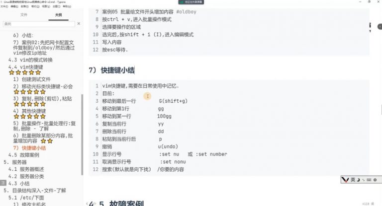 老男孩：Linux王牌自动化班89期，SRE运维视频课程 - VIPC6资源网