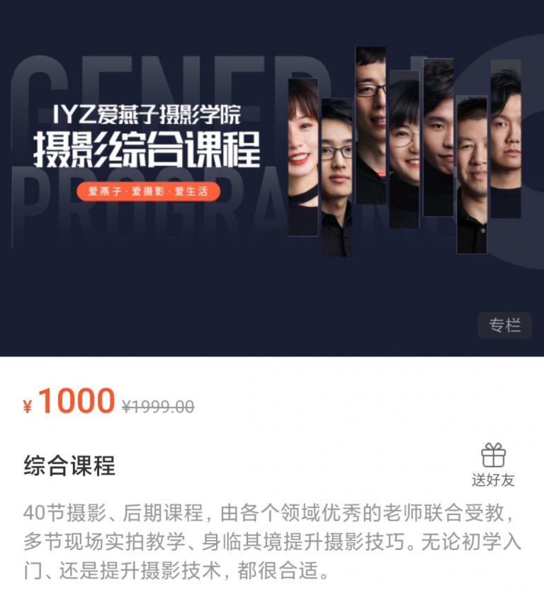 短视频拍摄剪辑课程合集(52套)，拍摄/剪辑/创意/后期等 - VIPC6资源网