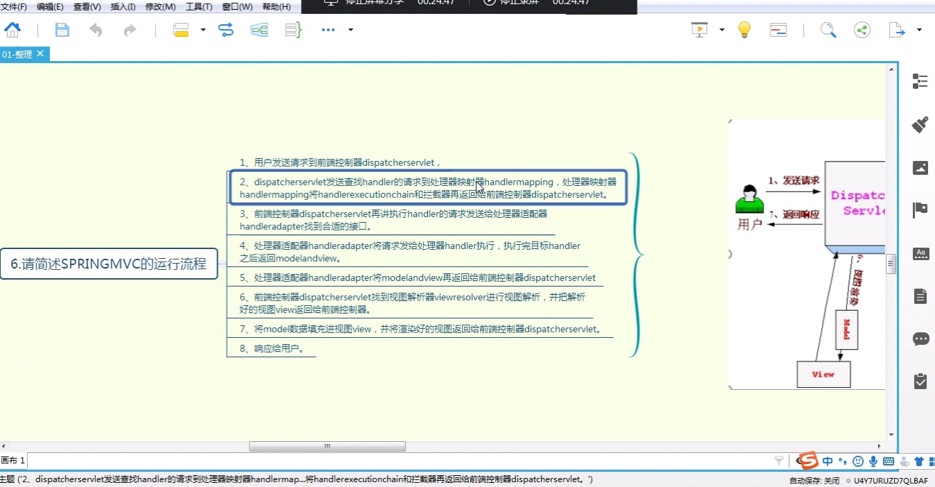 Java高级Spring框架开发+协同办公系统OA项目，19年9月JAVA实战课程下载 (视频+代码 22.6G) - VIPC6资源网