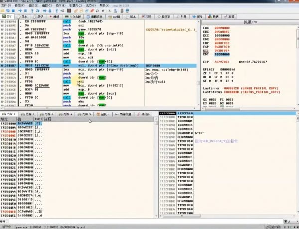 逆风游戏安全逆向编程，6套合集视频+资料 - VIPC6资源网
