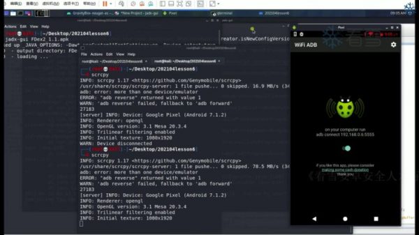 看雪：2024夏季班安卓高级研修班月薪两万计划，视频+资料 - VIPC6资源网