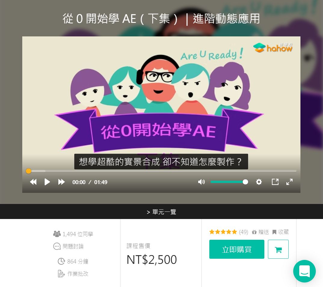 从0开始学AE，动态设计基础+进阶视频教程(19.5G) - VIPC6资源网