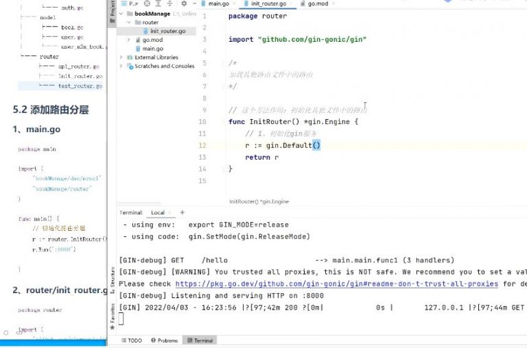 Golang DevOps运维开发实战集训营，Go语言培训教程下载 - VIPC6资源网