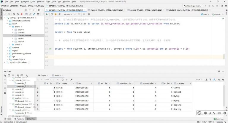 2022新版黑马MySQL 8.0 数据库基础+进阶+运维系统教程 - VIPC6资源网