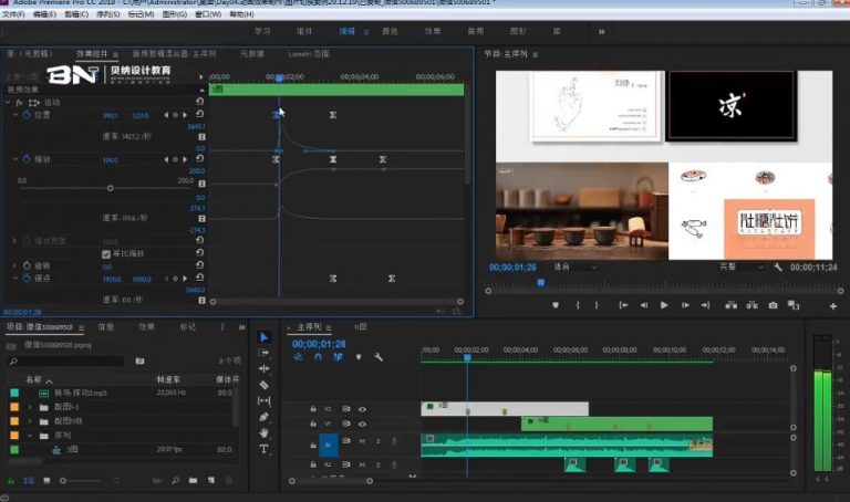 贝纳设计教育PR视频剪辑课，短视频博主必学教程 免费下载 - VIPC6资源网