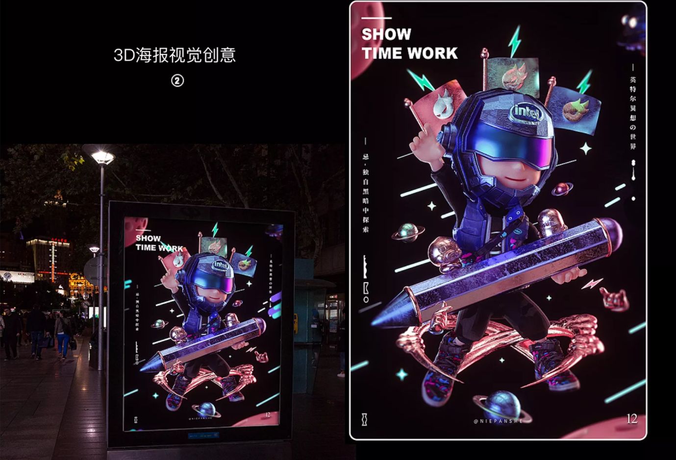 IP形象设计全解实战班，李舜、潘俊杰老师高端设计教程 - VIPC6资源网