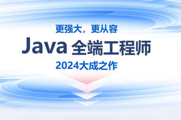 黑马：Java新版V14.5线下就业班，视频+资料(235G) - VIPC6资源网