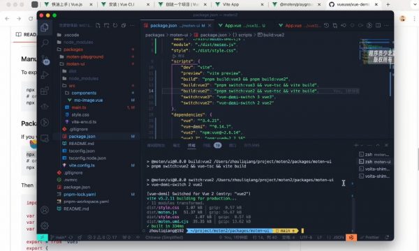 少北晨：前端七天从0实现低代码平台，Vue3+TypeScript拖拽式全栈项目 - VIPC6资源网
