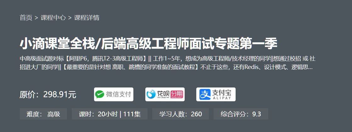 后端高级工程师面试专题第一季，对标阿里P6，腾讯T2-3 - VIPC6资源网