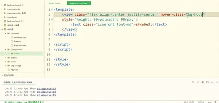 uni-app多端实战系列课程(社交，商城，通讯，小说、网盘、点播、直播)，视频+资料 - VIPC6资源网