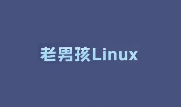 老男孩教育：Linux运维班VIP培训课程，28期不加密完整版下载 - VIPC6资源网