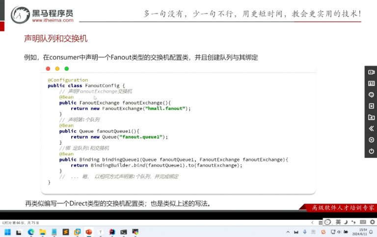 黑马：24年11月AI版Java全栈开发V15课程，视频+资料(332G) - VIPC6资源网