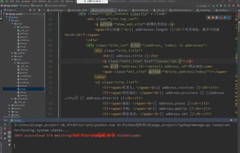 Python全栈开发/腾讯官方认证就业班，Python视频教程+资料 - VIPC6资源网