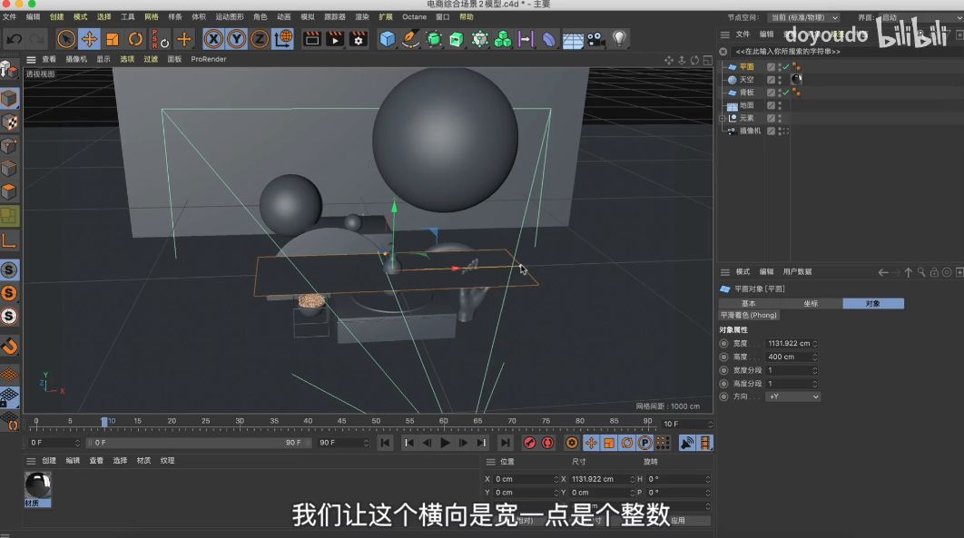 C4D大作战，百万UP的光之三维软件教程 - VIPC6资源网