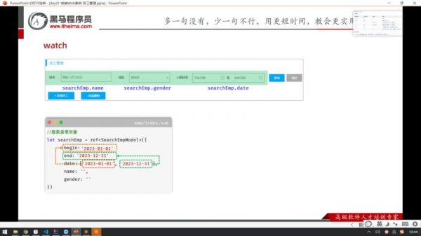 黑马：2024新版web前端+后端开发课程，视频+资料 - VIPC6资源网