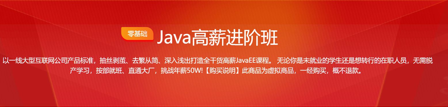 Java高薪进阶班，零基础Java编程系统培训视频+资料(150G) - VIPC6资源网