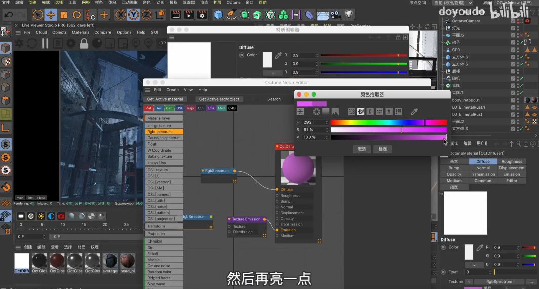 C4D大作战，百万UP的光之三维软件教程 - VIPC6资源网