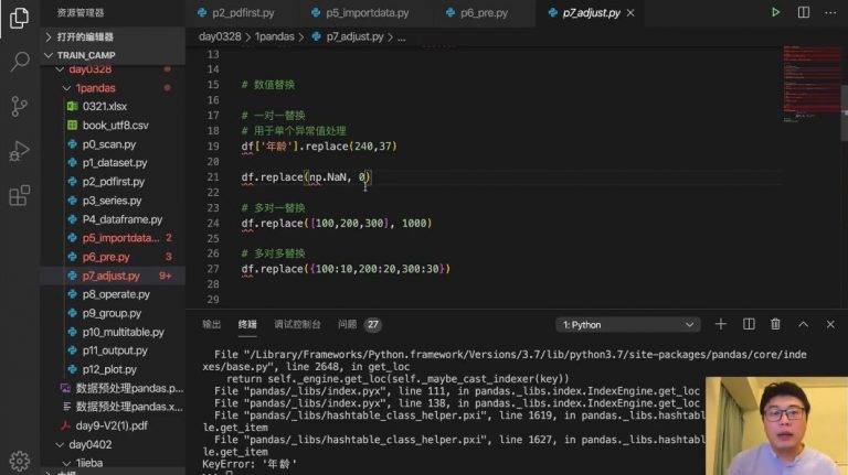 Python进阶训练营,高级python工程师提升教程 Vipc6资源网