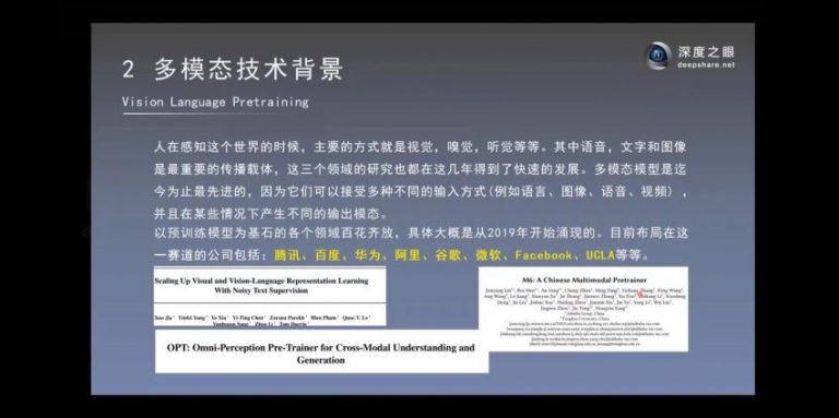 多模态项目实战班，CV/NLP项目实战课程 - VIPC6资源网