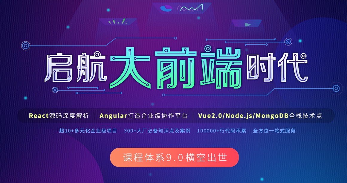 Web前端开发培训全套课程，0基础到项目实战与面试 - VIPC6资源网