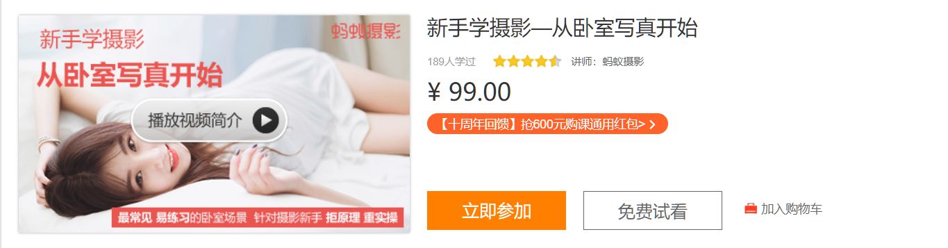 5套蚂蚁摄影教程合集，新手必学的大白话摄影课 - VIPC6资源网