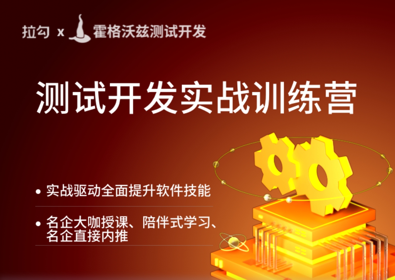 测试开发实战训练营，软件测试精品教程(视频+资料155G) - VIPC6资源网