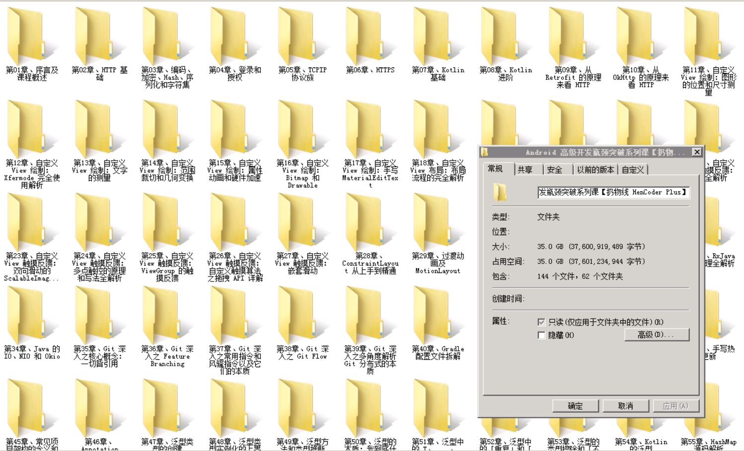 朱凯扔物线高杰，hencoder Plus 第5期，android高级开发瓶颈突破课程 Vipc6资源网